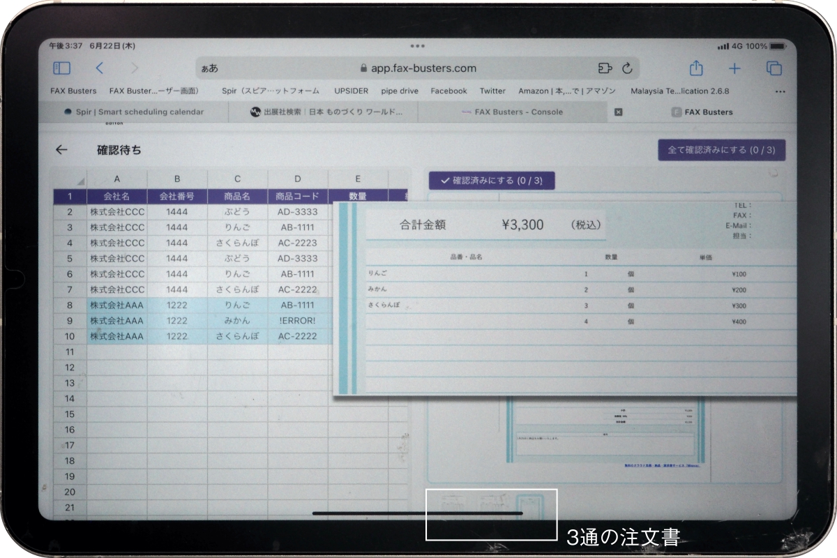 batton、受注FAXの書式を生成AIで整えERP入力用に変換するツール | 日経クロステック（xTECH）
