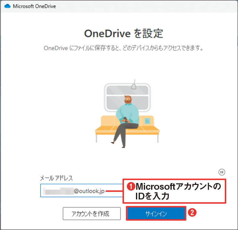 OneDriveの再インストールは簡単、シンプルなウェブ版だけを使う手も | 日経クロステック（xTECH）