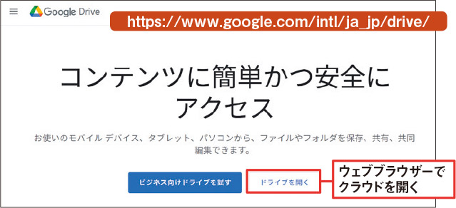 無料で15GBの「Googleドライブ」、画像内の文字をテキスト化するOCR機能が便利 | 日経クロステック（xTECH）