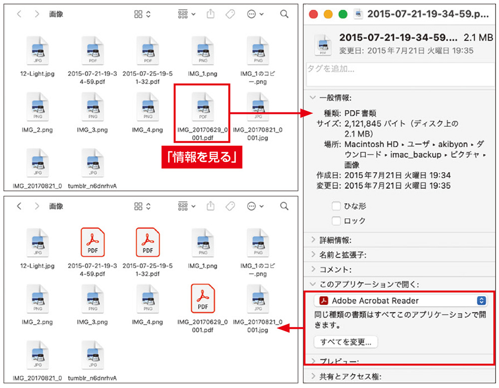 Macは拡張子以外でアプリを関連付けできる、Finder上で音声や動画も再生可能 | 日経クロステック（xTECH）