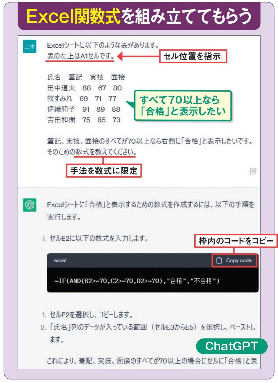 チャットAIをプログラミングにどう生かすか、VBAもコマンドもPythonもおまかせ | 日経クロステック（xTECH）