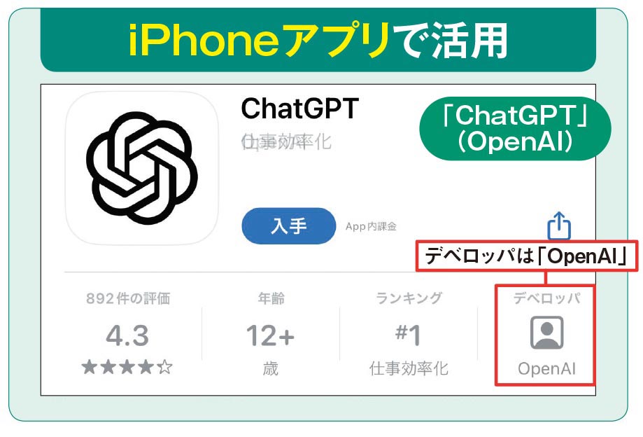 ChatGPTをChrome拡張機能から使おう、Webページの要約を一瞬で作成 | 日経クロステック（xTECH）