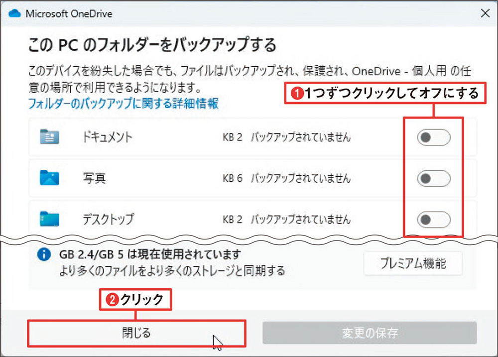 OneDriveを安全にアンインストールする手順、同期を止めて重要ファイルを移動しよう | 日経クロステック（xTECH）