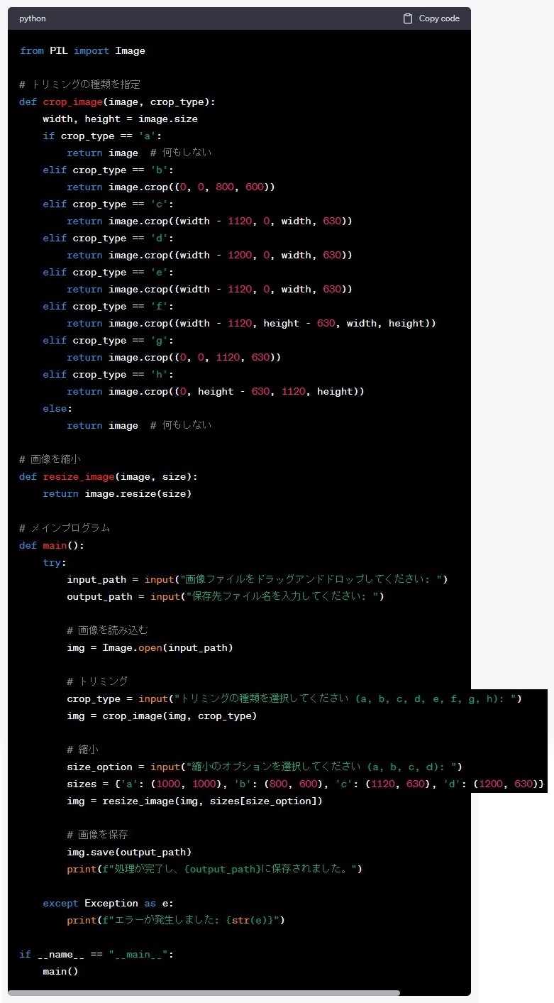 ChatGPT生成の画像加工コードで独学、「学び取る力」が求められ四苦八苦 | 日経クロステック（xTECH）