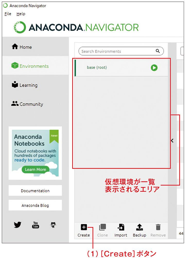 用途に応じて複数のPython実行環境を使い分けたい、Anacondaなら簡単 | 日経クロステック（xTECH）