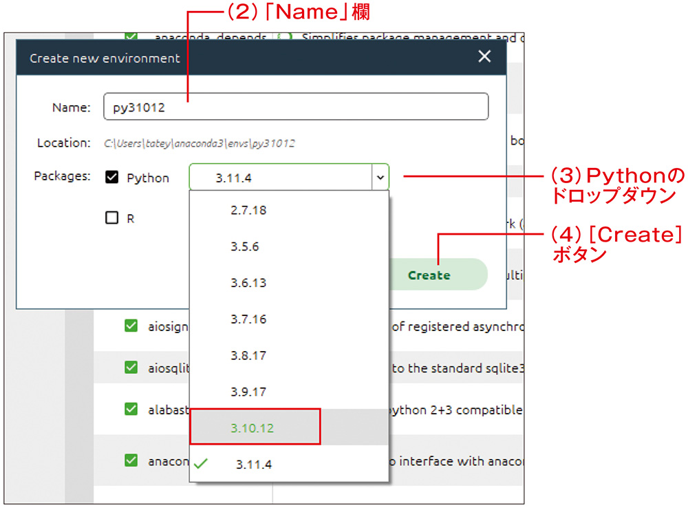 用途に応じて複数のPython実行環境を使い分けたい、Anacondaなら簡単 | 日経クロステック（xTECH）