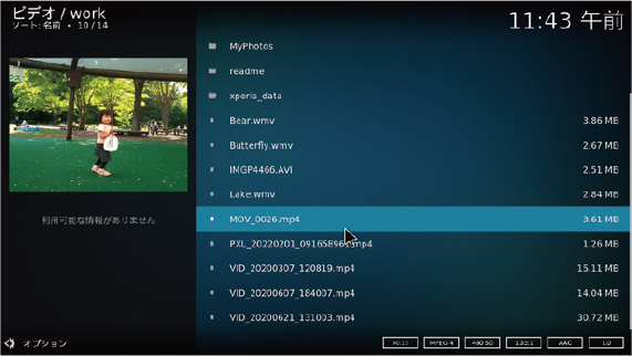 音楽作成向けやメディア再生専用など、用途特化型PCをLinuxで作る | 日経クロステック（xTECH）