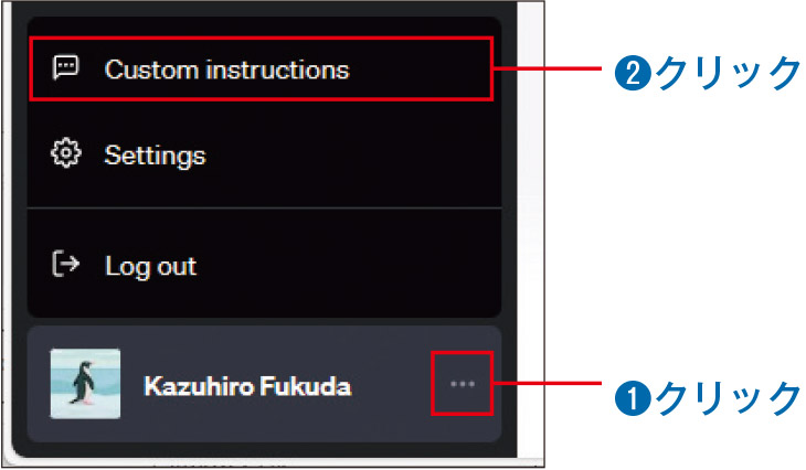 生成AIの力を借りよう、Linuxを知るのにも役立つ「ChatGPT」 | 日経クロステック（xTECH）