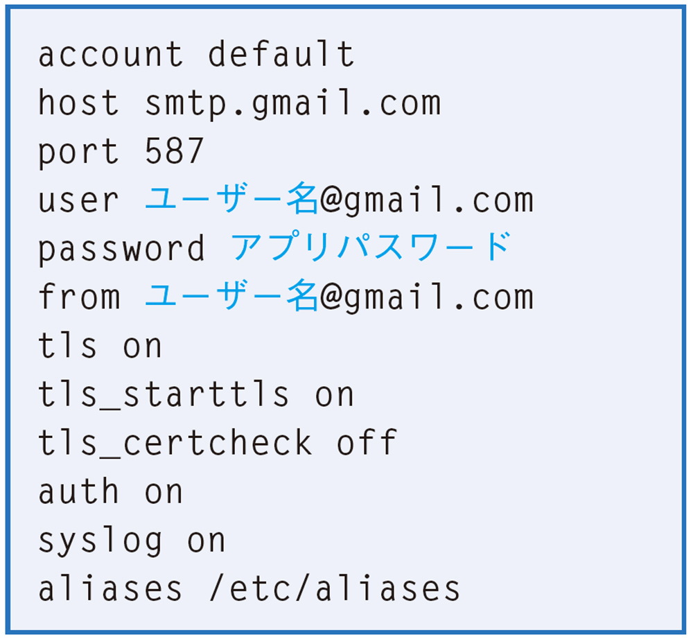 Linuxで各種サーバーを立ててみよう、ネットワーク設定のツボも解説 | 日経クロステック（xTECH）