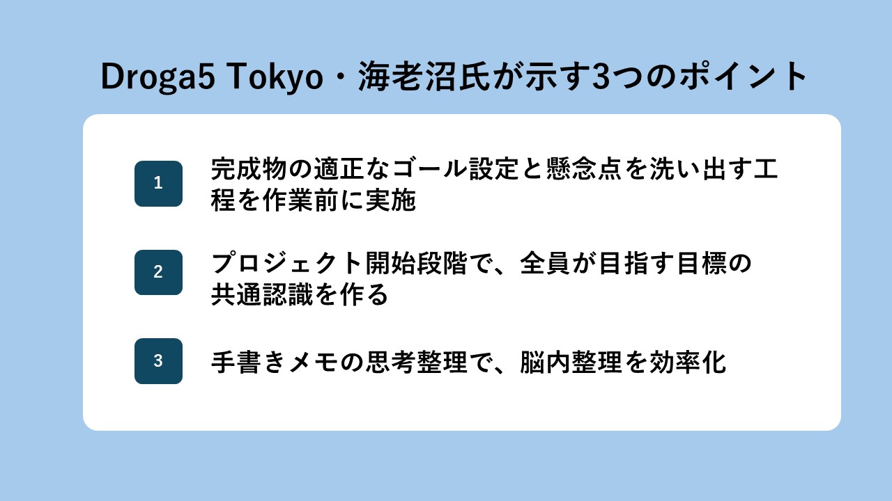 アクセンチュア海老沼氏、子供と毎日夕食も円滑プロマネも実現させた「作業設計」術 | 日経クロステック（xTECH）