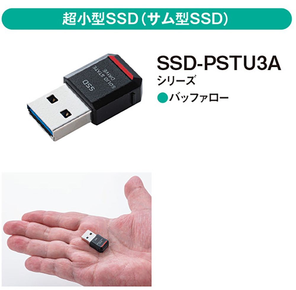 USBメモリーとは段違いに速いスティックSSD、使用中に高温になることも | 日経クロステック（xTECH）