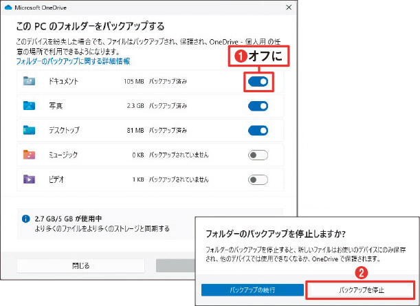 無料5GB枠のままでも十分使える「OneDrive」の節約運用法 | 日経クロステック（xTECH）