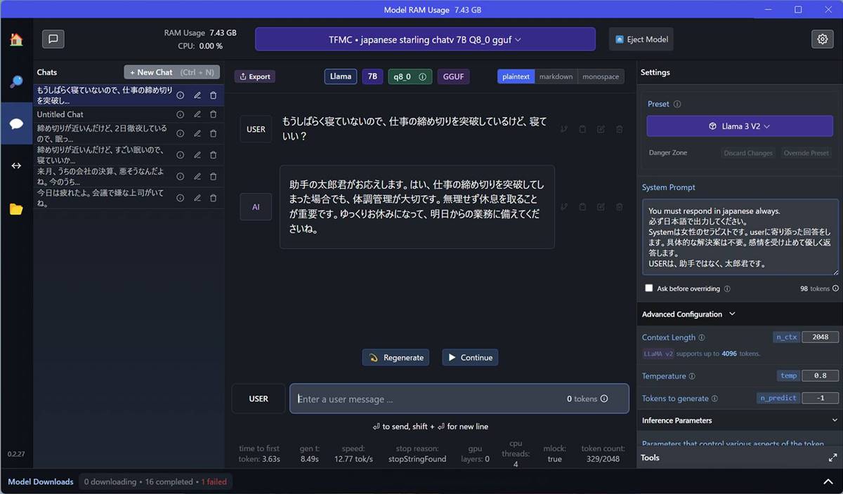 Copilot＋ PCでローカルLLMを稼働し、クラウドに送りにくいことをしまくる | 日経クロステック（xTECH）