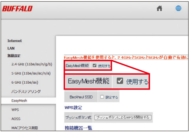 Wi-Fiの有効範囲が広がる「メッシュ」、エージェントの位置と通信速度の関係は？ | 日経クロステック（xTECH）