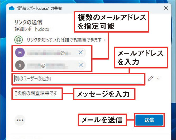 大容量ファイルをOneDriveで簡単に共有、SNSやメールでリンクを相手に伝える | 日経クロステック（xTECH）
