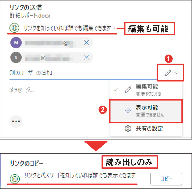 大容量ファイルをOneDriveで簡単に共有、SNSやメールでリンクを相手に伝える | 日経クロステック（xTECH）