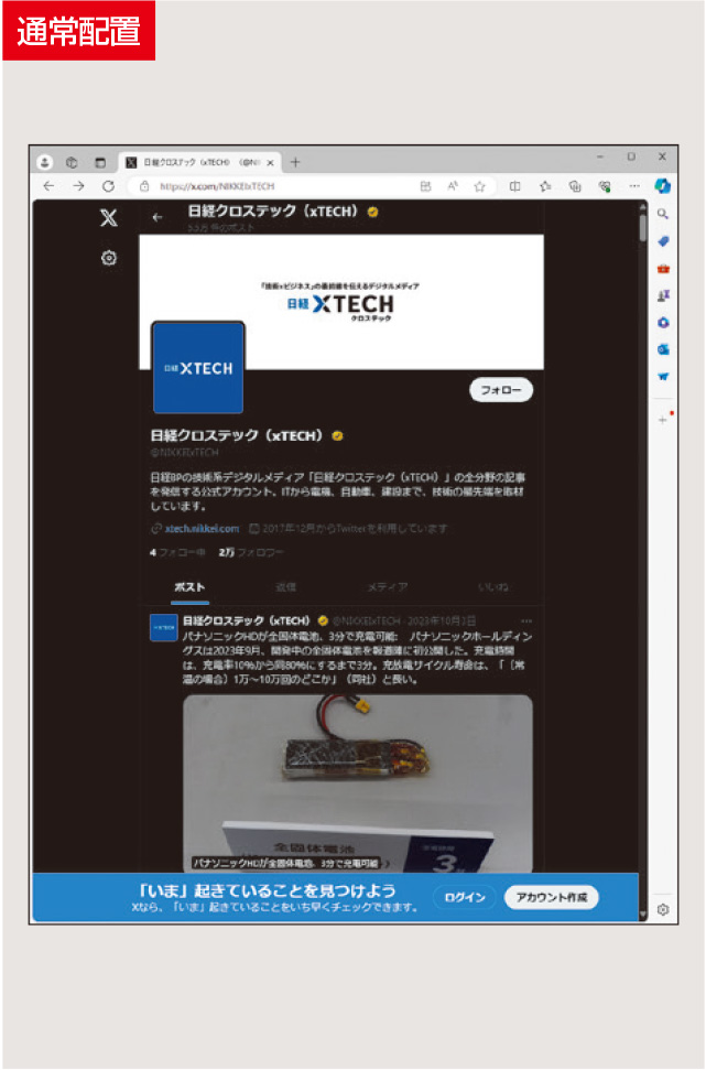 縦方向に広く使えるディスプレイ、Webサイトや文書の情報をたっぷり表示 | 日経クロステック（xTECH）