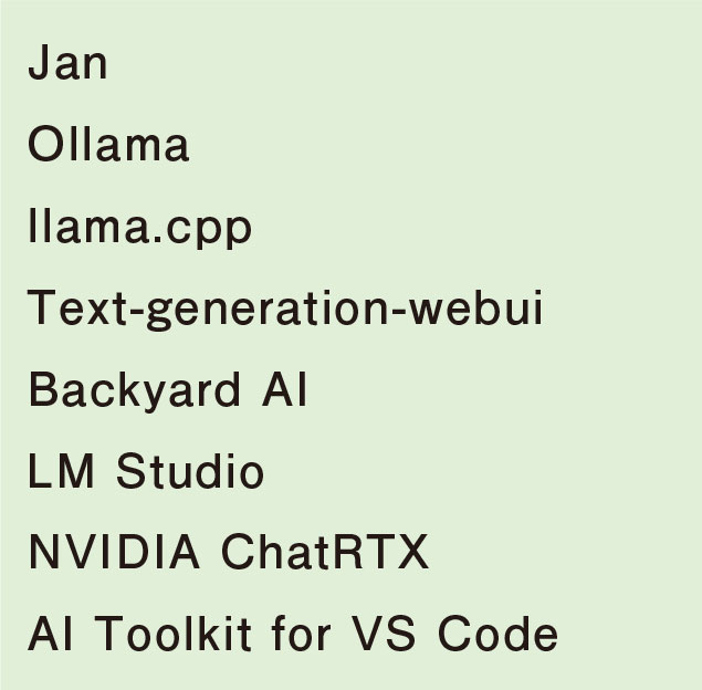 LLMプラットフォームの「JAN」、様々なモデルでチャットAIを作れる | 日経クロステック（xTECH）