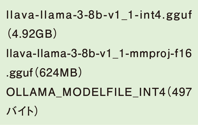 LLMを使って画像の解釈に挑戦、PythonでLLMを動かす方法も | 日経クロステック（xTECH）