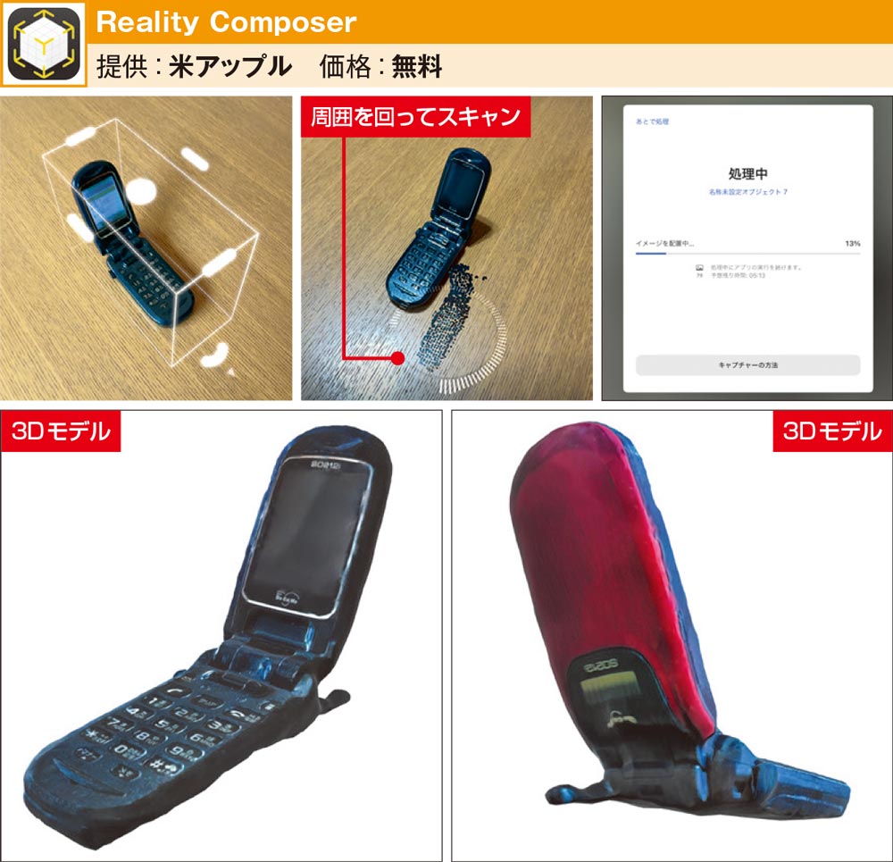 iPadで3Dグラフィックス、「LiDAR」を使ってスキャンや立体イラストに挑戦 | 日経クロステック（xTECH）
