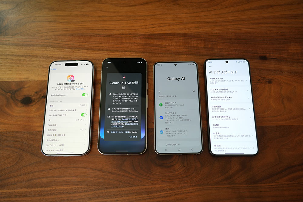 iPhone・Pixel・Galaxy・XiaomiでスマホAI対決、大差が付いたのは文章の要約 | 日経クロステック（xTECH）