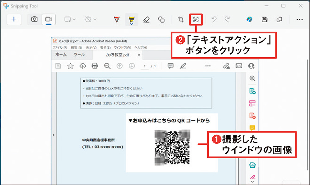 「テキストアクション」が強化、WebやPDFに挿入されたQRコードを読み取れる | 日経クロステック（xTECH）