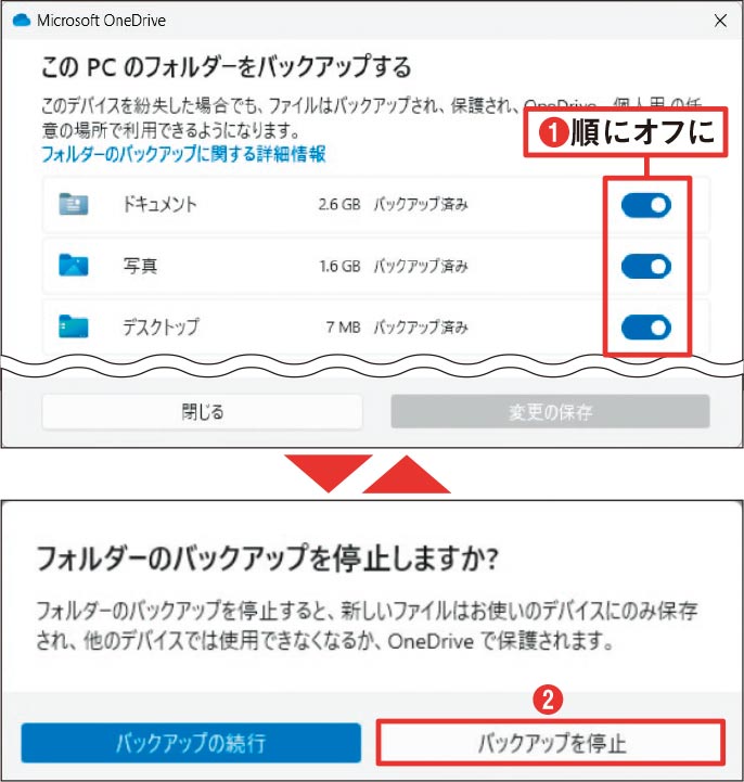 OneDriveの警告や興味のない通知、思わずイラッとするポップアップを消す方法 | 日経クロステック（xTECH）