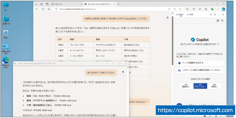無料で使える3つの生成AIサービス、ChatGPT・Copilot・Geminiはどう違う？ | 日経クロステック（xTECH）