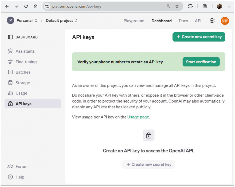 「OpenAI API」を利用するには？ 文章や画像を生成するAIソフトの開発に挑戦 | 日経クロステック（xTECH）