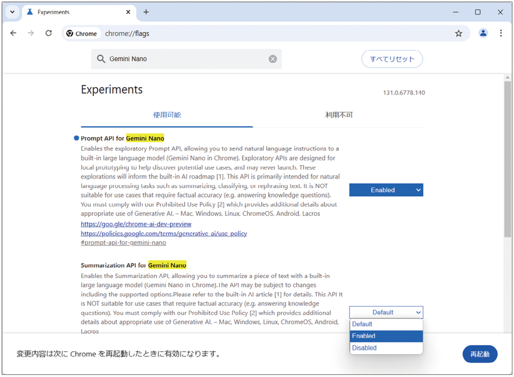 Webブラウザーに「Gemini Nano」組み込み、JavaScriptでも生成AIソフト開発 | 日経クロステック（xTECH）