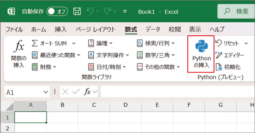 Python in Excel最初の一歩、簡単なコードを入力・実行してみよう | 日経クロステック（xTECH）