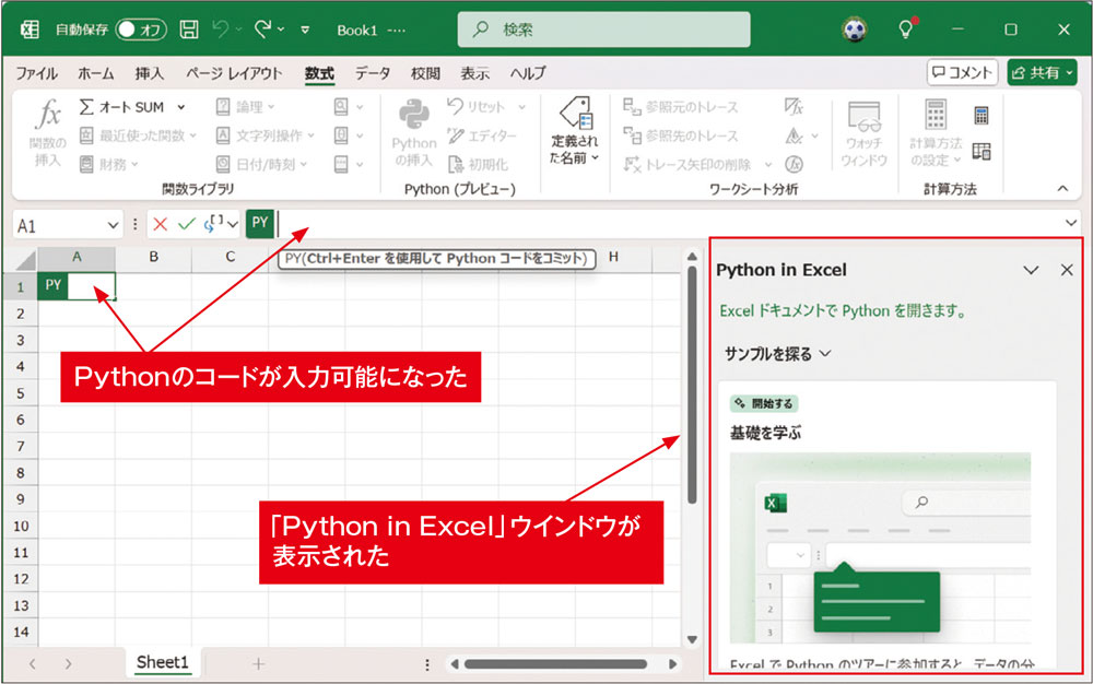 Python in Excel最初の一歩、簡単なコードを入力・実行してみよう | 日経クロステック（xTECH）
