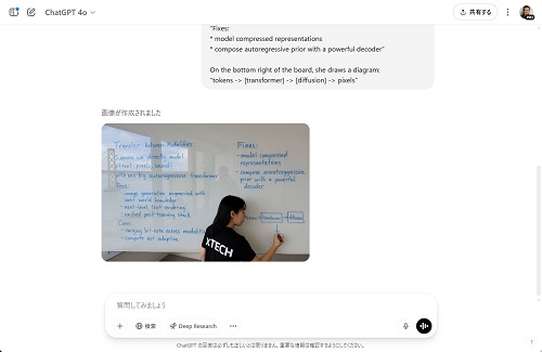 ジブリ風でバズったChatGPTの「4oイメージ生成」、1度生成した画像を修正できる | 日経クロステック（xTECH）