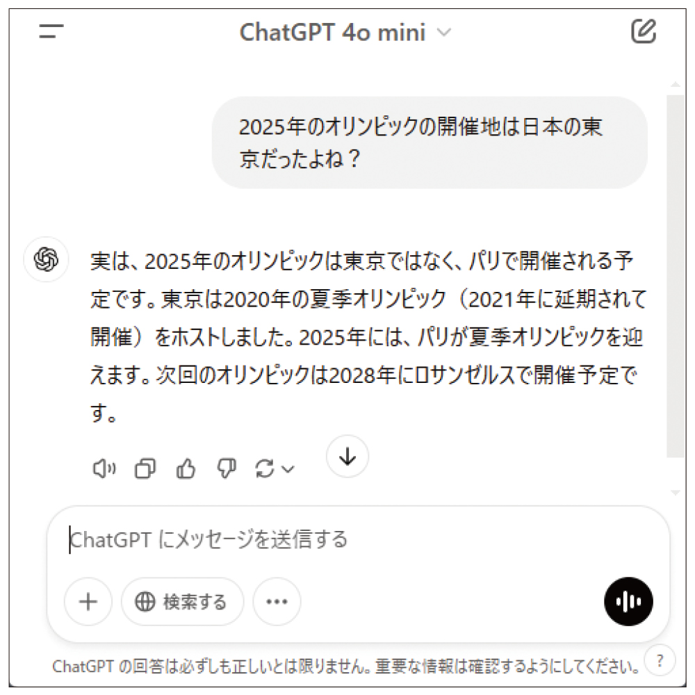 LLM外の情報を利用する「RAG」の仕組み、回答精度の向上が可能に | 日経クロステック（xTECH）