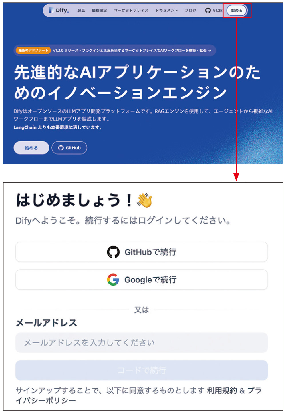 DifyでチャットAI作成に挑戦、手軽にネット公開やWeb API化ができる | 日経クロステック（xTECH）