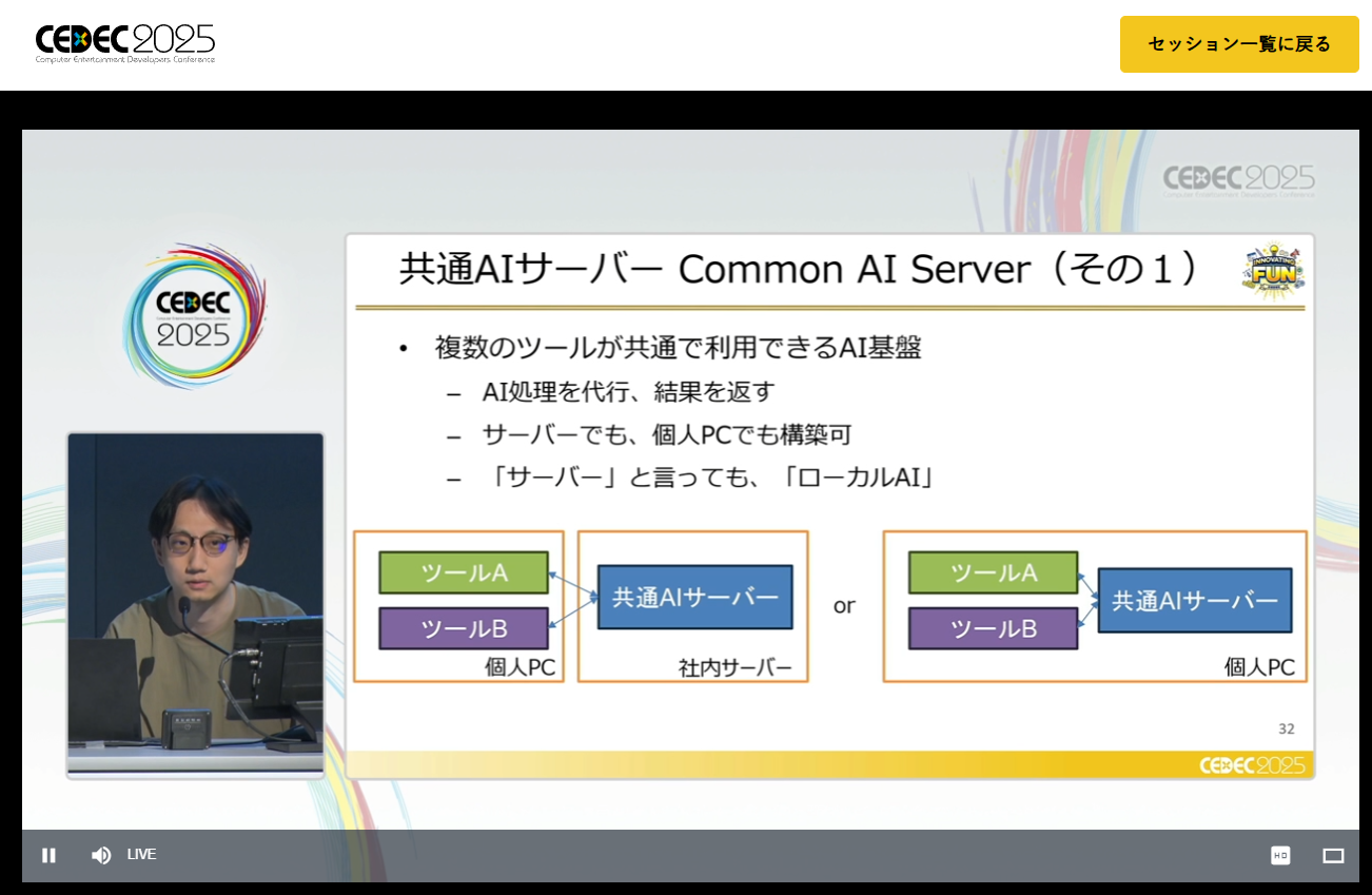 セガは社内でローカルLLMを活用、多数あるGPU搭載PC生かす | 日経クロステック（xTECH）