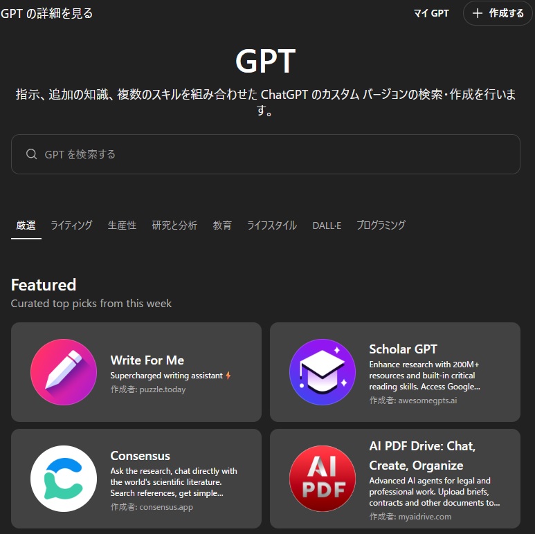 人格をカスタマイズ、友達みたいに話せる自分専用ChatGPTのつくり方（2ページ目） | 日経クロステック（xTECH）