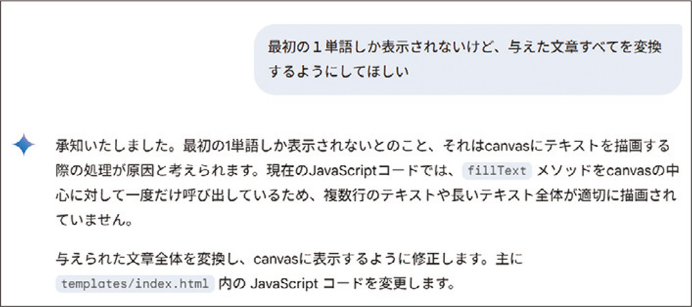 AIが生成したPythonコードの問題を直す、Geminiはきちんと対応できるか | 日経クロステック（xTECH）