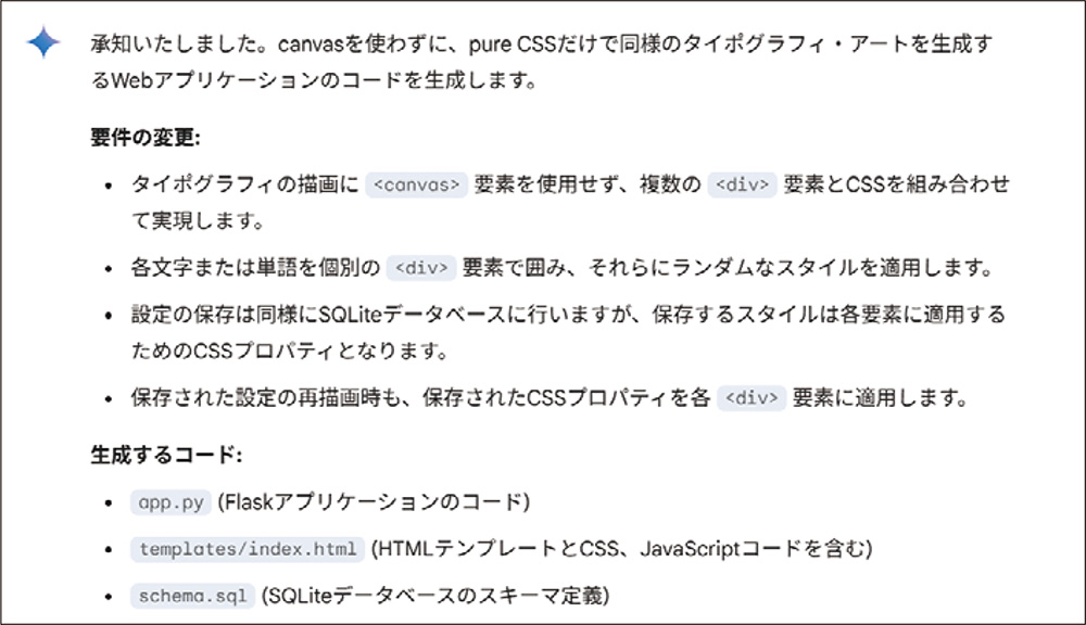 AIが生成したPythonコードの問題を直す、Geminiはきちんと対応できるか | 日経クロステック（xTECH）