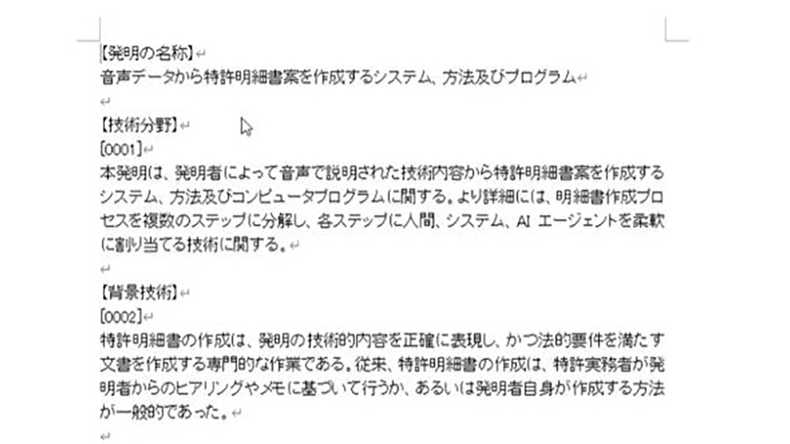 東芝が26年量産の車載向けSiC MOSFET、低オン抵抗と高信頼性を両立 | 日経クロステック（xTECH）