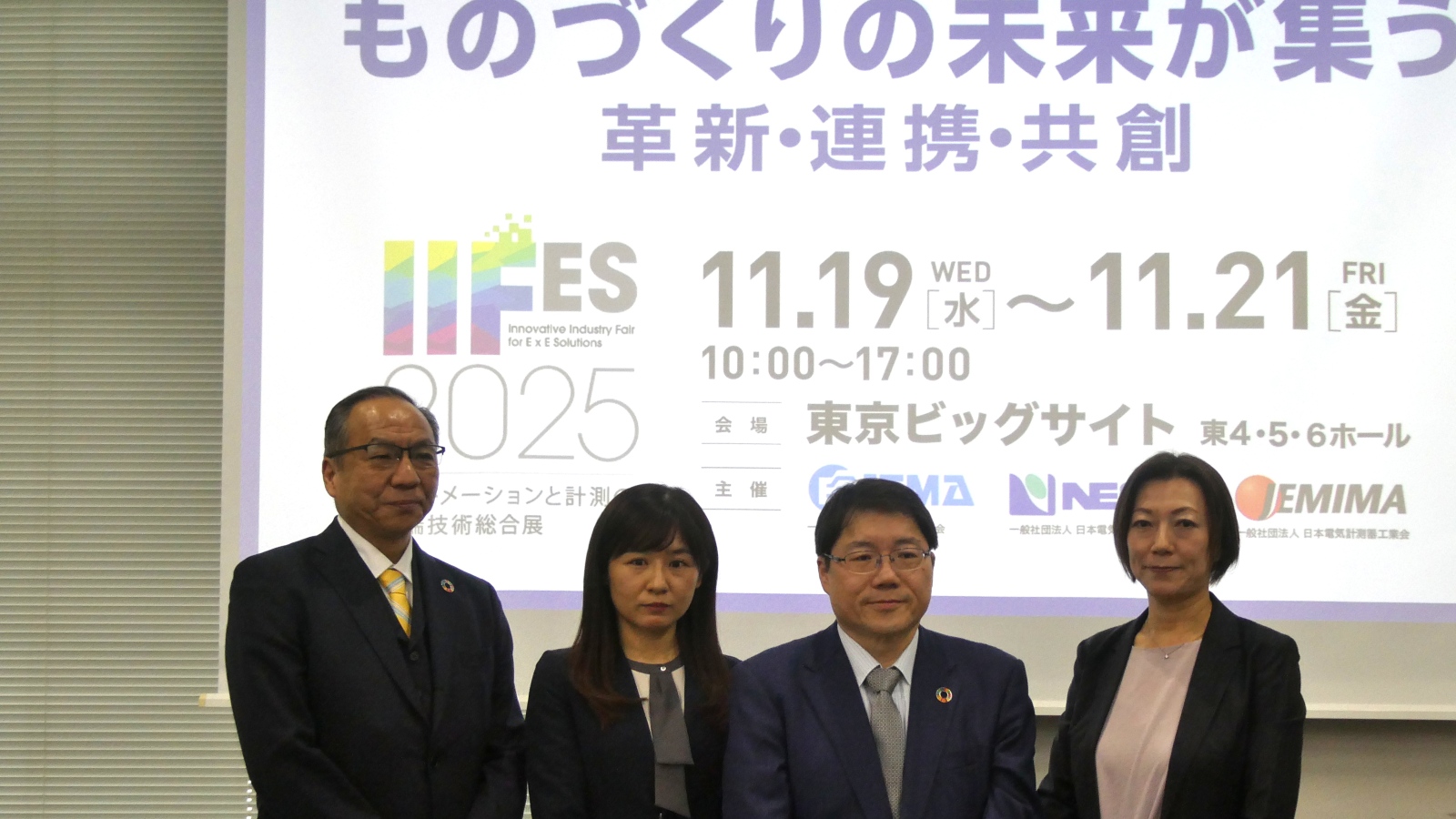 製造業DX - 新着記事 | 日経クロステック（xTECH）