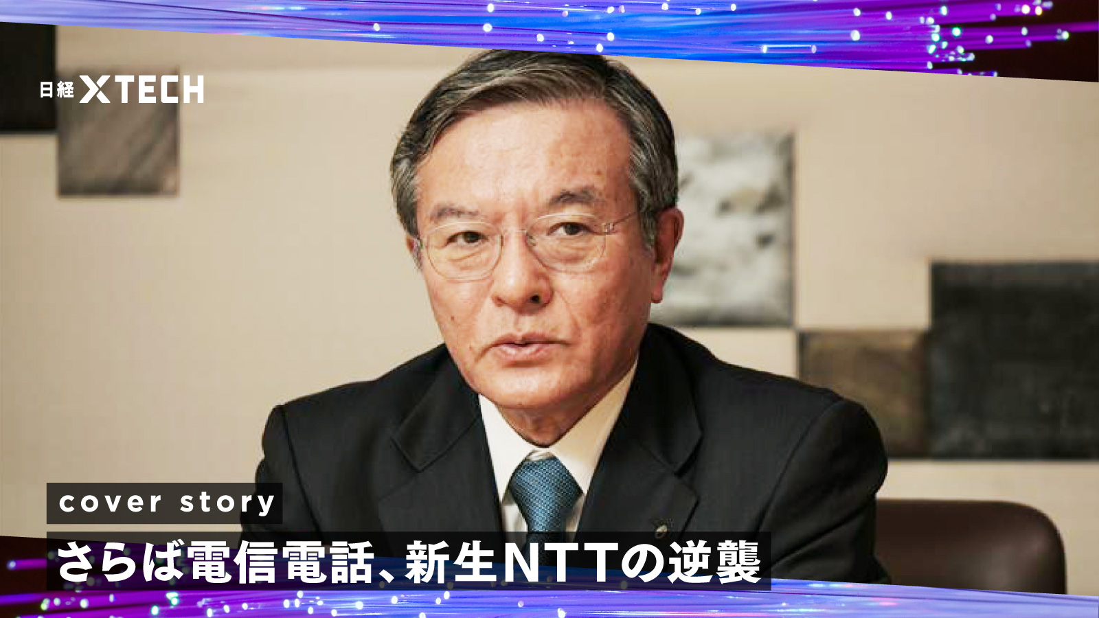 Edgeから使いやすくなったCopilot、有料版はOfficeアプリとの連携に強み | 日経クロステック（xTECH）