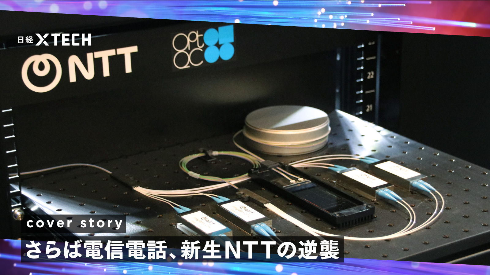 NECがAIエージェントを投入、LLM「cotomi」はGPU演算効率を2倍に向上 | 日経クロステック（xTECH）