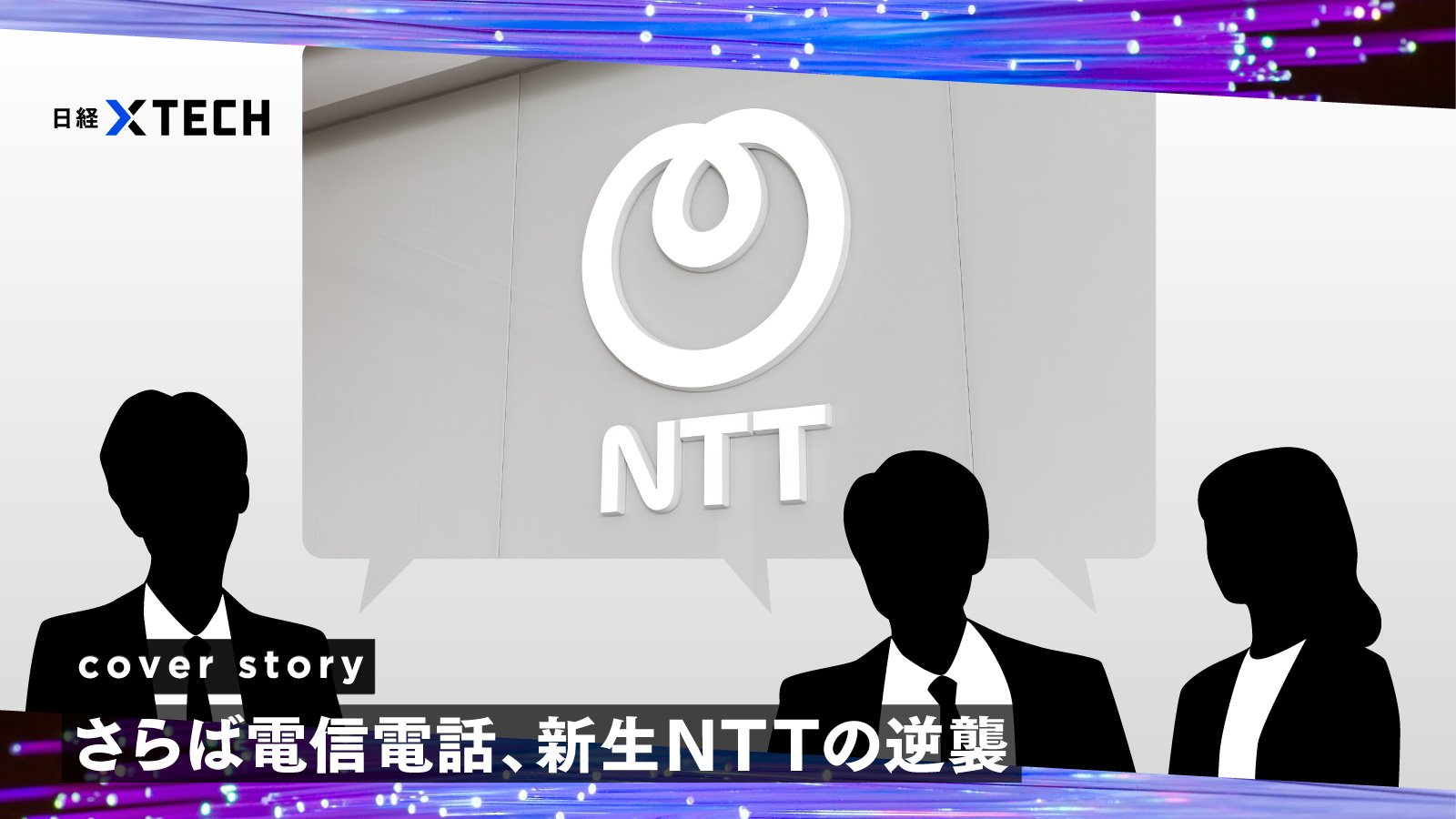 NEC、4400億円で米社買収の勝算 海外ソフト事業は特定領域でトップ狙う | 日経クロステック（xTECH）