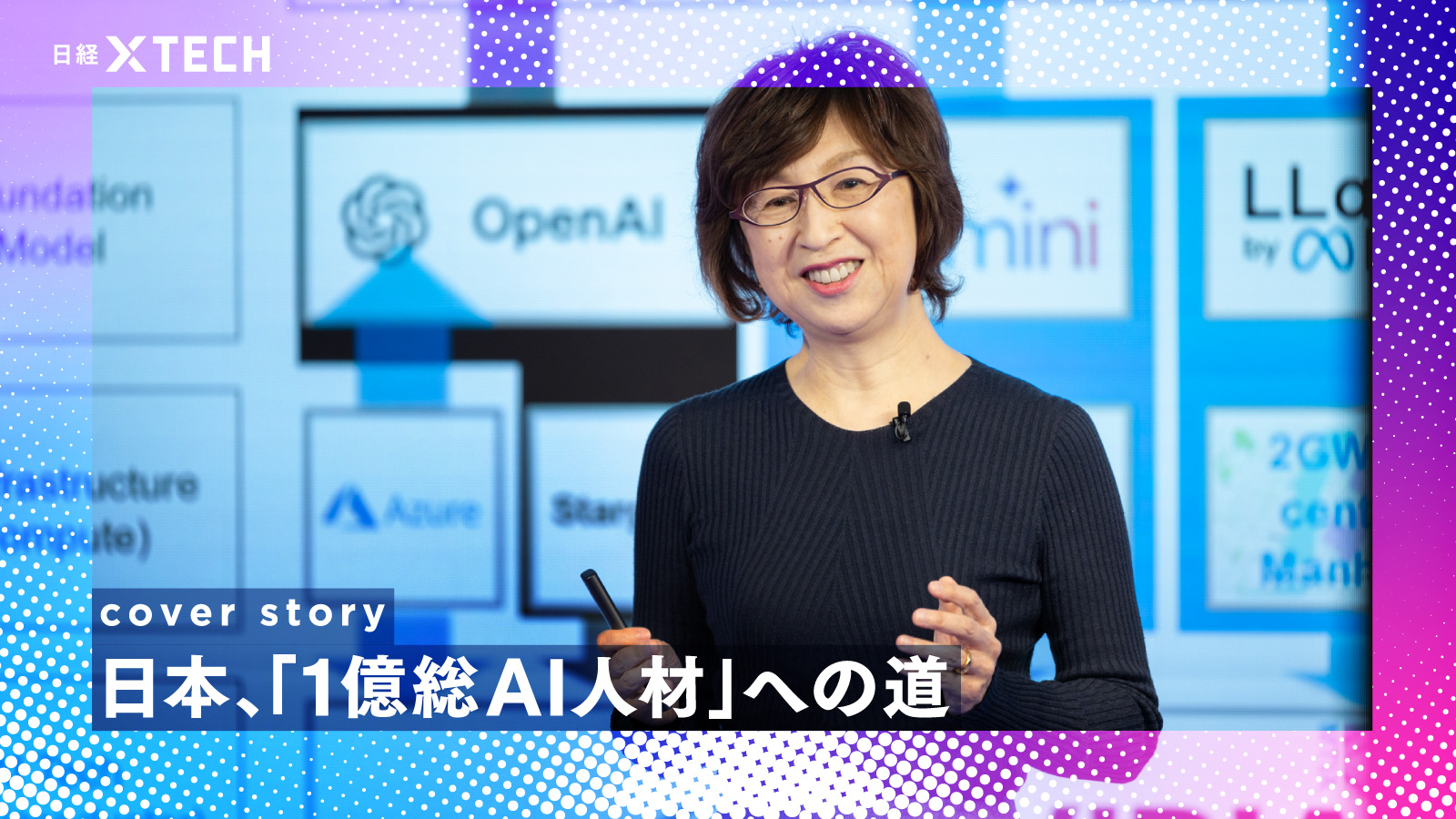 「s撮 半導体」の検索結果 | 日経クロステック（xTECH）