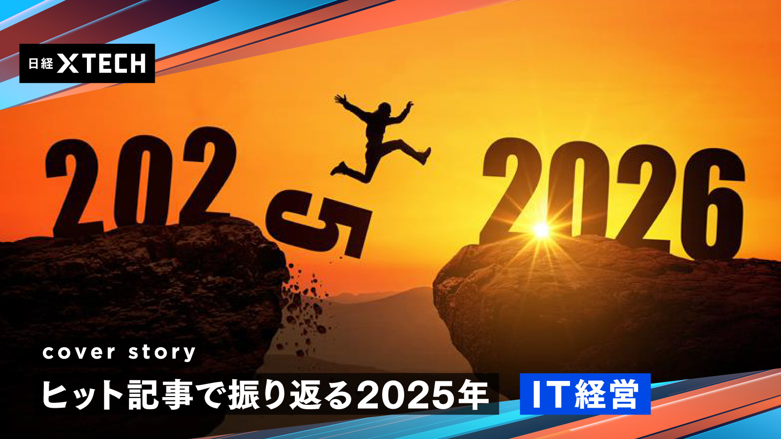 サイバー被害を受けた中小企業975社の約7割が「取引先に影響」、IPA調査 | 日経クロステック（xTECH）