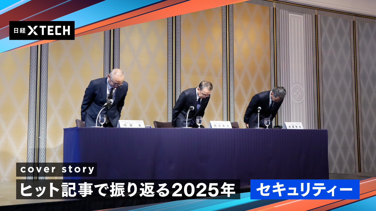 次世代パワー半導体「窒化ガリウム」はSiCを凌駕できるのか | 日経クロステック（xTECH）