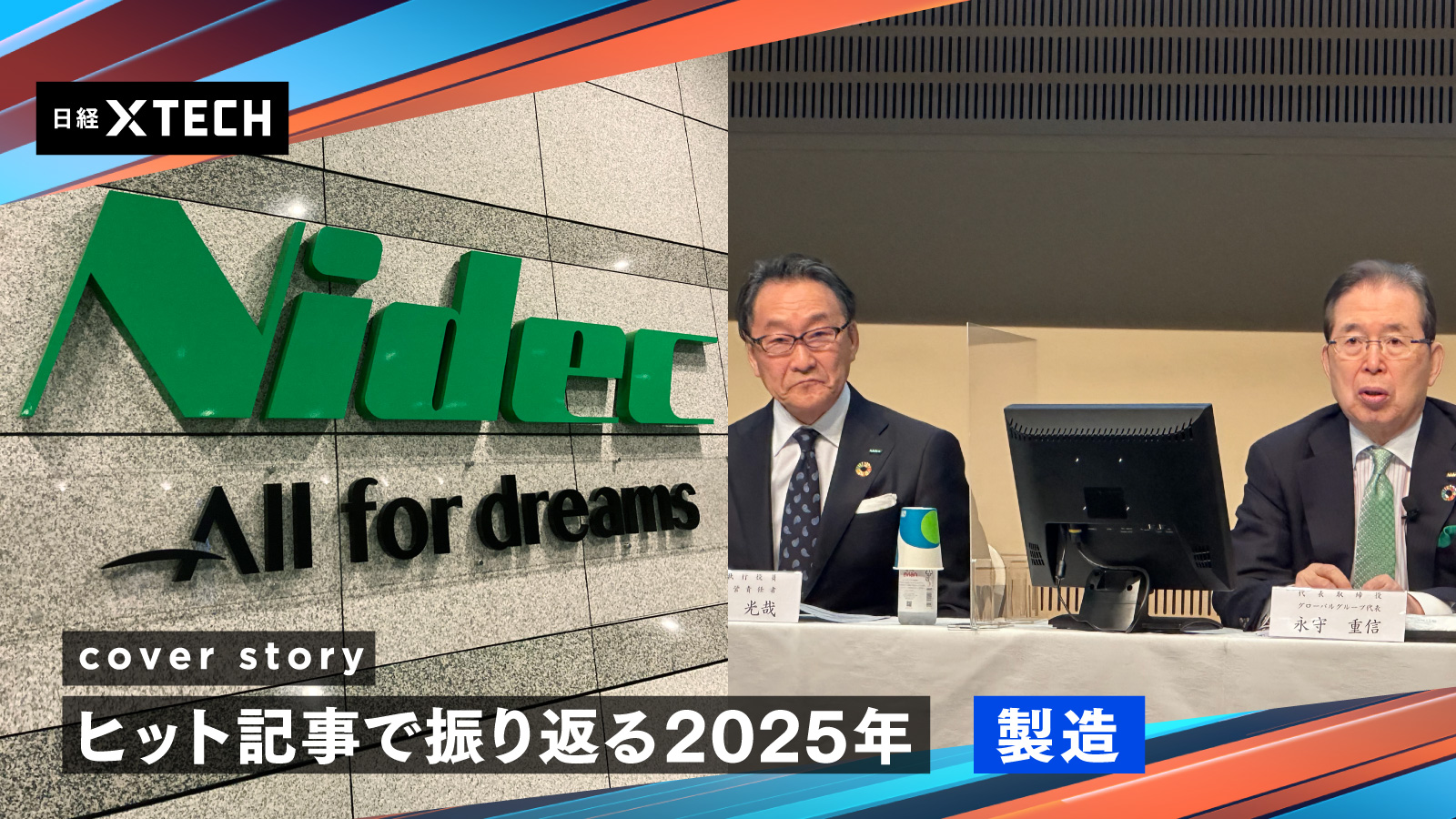 超小型EVのKGモーターズが量産開始へ、SDVにも対応 | 日経クロステック（xTECH）