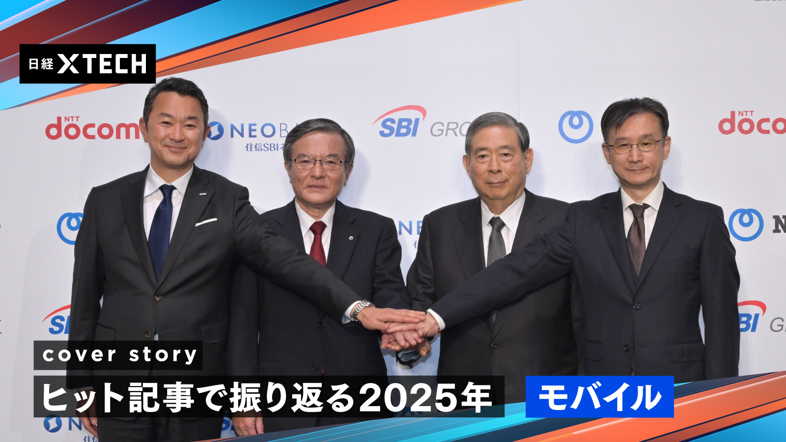 ベルギーimecのCEO「ラピダスの実行力に感服」、EUV導入後押し | 日経クロステック（xTECH）