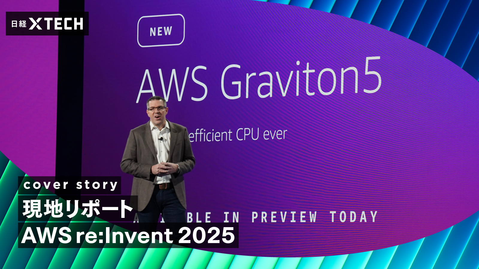 コストセンターとは言わせない、NECが実践する稼げるOSPOのつくり方 | 日経クロステック（xTECH）